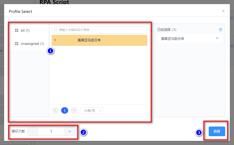 RPA管理 – ClonBrowser帮助中心