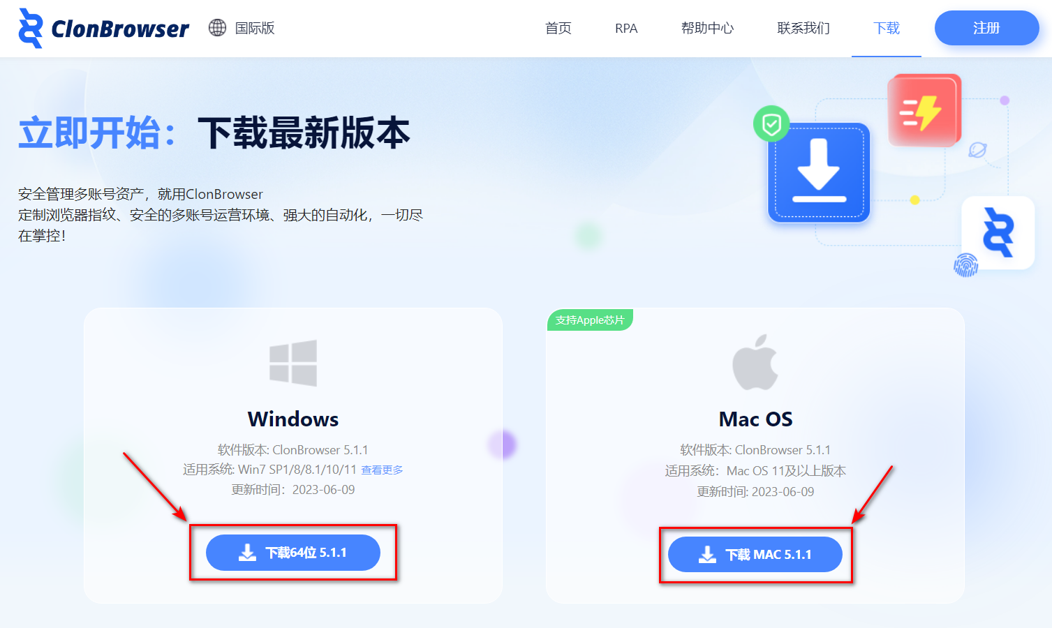 下载安装教程 – ClonBrowser帮助中心